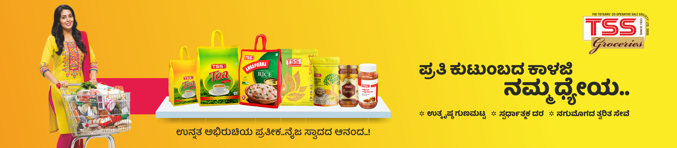 TSS Ltd.Sirsi