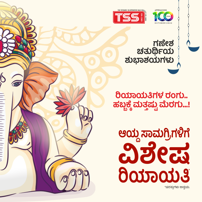 TSS Ltd.Sirsi